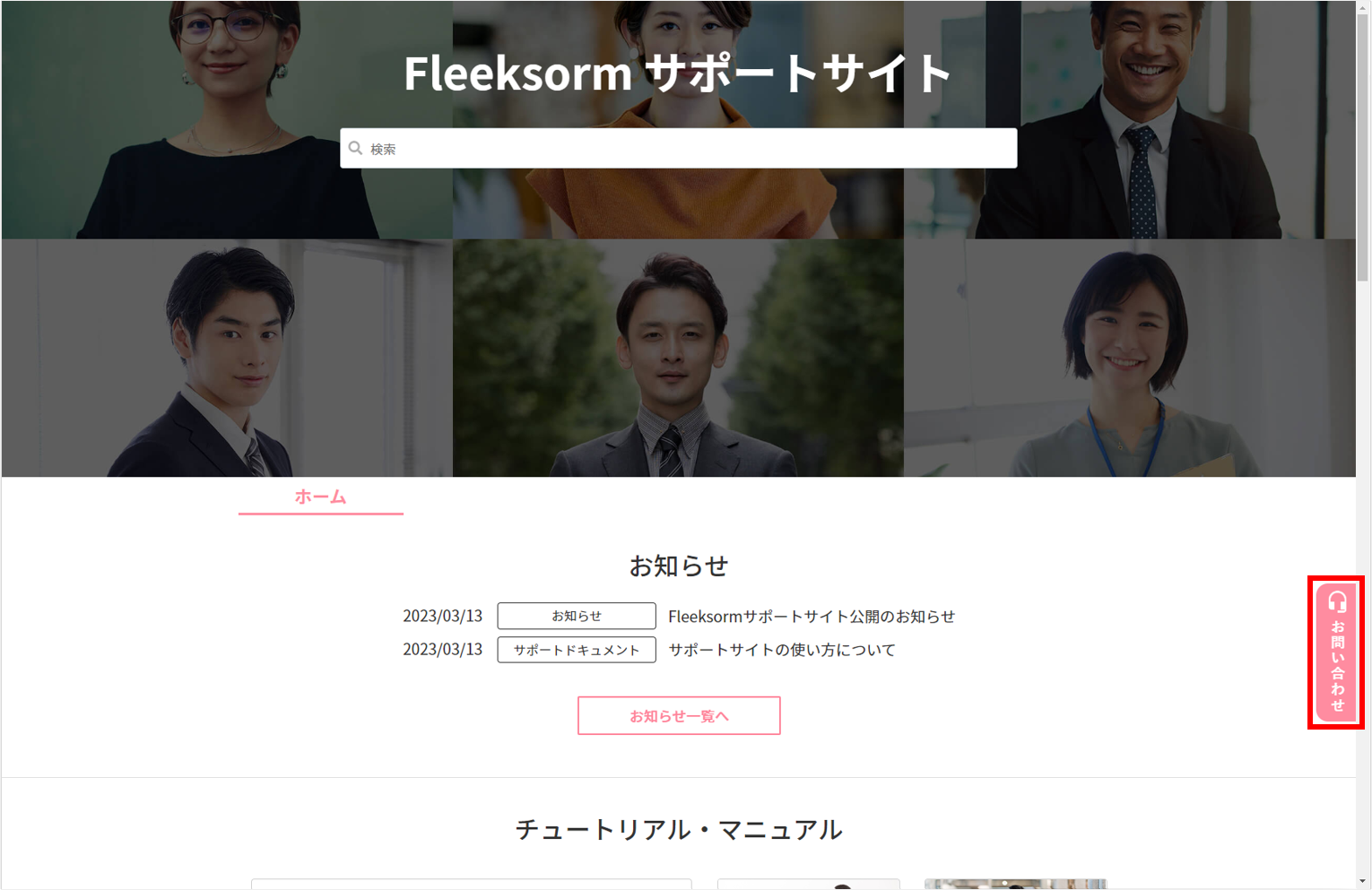 Fleeksorm 管理者マニュアル