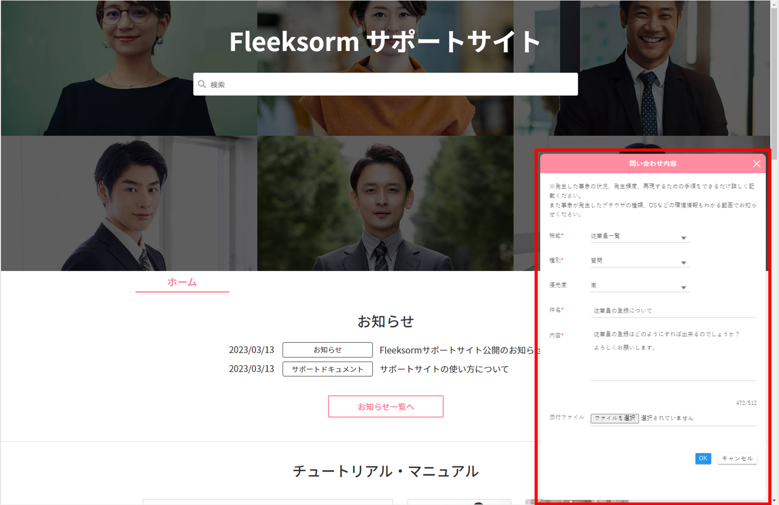 Fleeksorm 管理者マニュアル